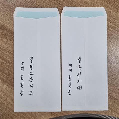 장례식 부의금 이름 쓰는법 조의금 봉투 작성방법 부조봉투 회사이름 소속 어디에 쓰나요