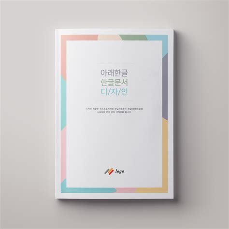 경영실적보고서 템플릿 디자인 Wave 디자인히읗