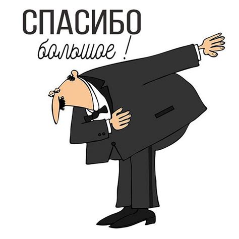Открытки спасибо большое Приветственные открытки Надписи Смешные открытки