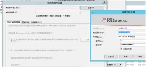 Sql Server 日志传送配置 Csdn博客