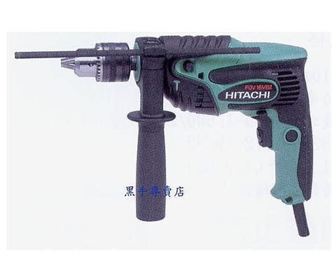老池工具 附發票 日本 Hitachi 日立 Fdv16vb2 震動電鑽 蝦皮購物