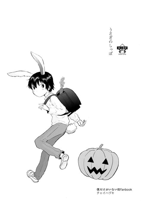 Parody Boku Dake Ga Inai Machi Nhentai Hentai Doujinshi And Manga
