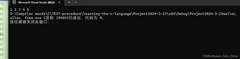 C语言 Malloc（申请函数）free（释放函数）malloc Free Csdn博客