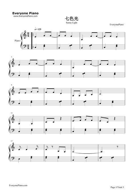 七色光 徐锡宜五线谱预览1 钢琴谱文件（五线谱、双手简谱、数字谱、midi、pdf）免费下载