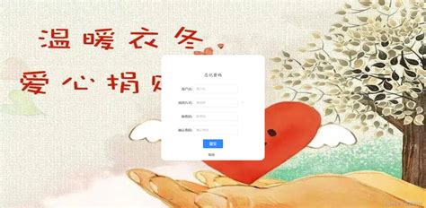 【django毕业设计源码】python旧衣物捐赠系统的设计与实现 计算机毕业设计源码网 成品源码下载 程序定制开发