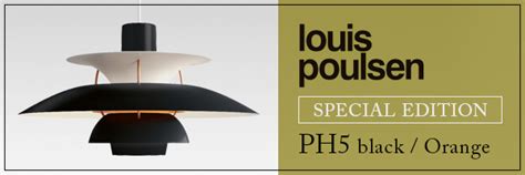 Lp Ph5 Bko インテリアショップ Connect（コネクト）ブログ