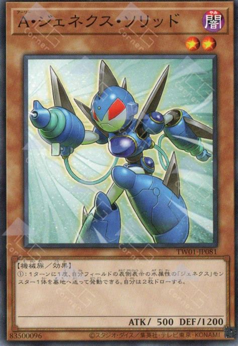 Tw01 Jp081 Genex Ally Solid N Tcg Corner