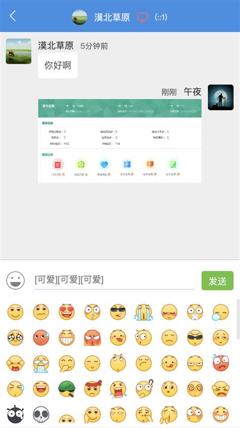 Webchat聊天室 Node Websocket Chatroom