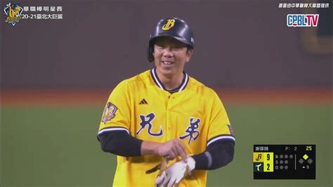 【2024爪嗨賴】0623 周思齊代打建功敲出長打，再靠著宋晟睿中間方向的安打，跑回本壘攻下本場比賽第十分。ctbc Brothers 中信