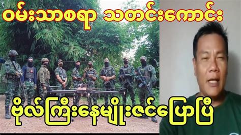 ၂၀၂၄၊ ဖေဖော်ဝါရီ ၂၅ Youtube