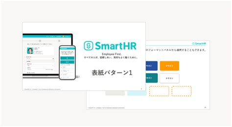 SmartHR Design System