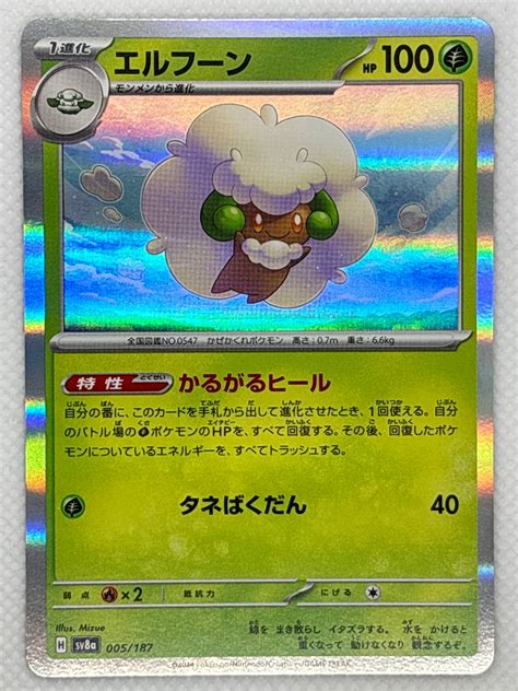 Pokemon Card Whimsicott Terastal Festival Ex Scarlet And Violet