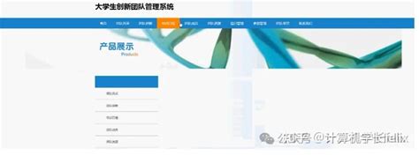 基于ssm的“大学生创新团队管理系统”的设计与实现（源码数据库文档ppt 知乎