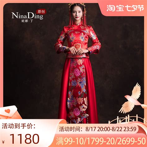 Ninading秀禾服新娘2022新款嫁衣敬酒服中式结婚礼服出阁服龙凤褂虎窝淘