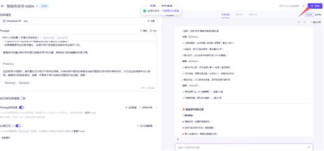 用满血版deepseek搭建自己的智能体 阿里云开发者社区