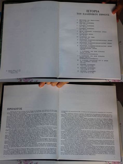 01 ΙΣΤΟΡΙΑ ΤΟΥ ΕΛΛΗΝΙΚΟΥ ΕΘΝΟΥΣ ΠΡΟΙΣΤΟΡΙΑ ΚΑΙ ΠΡΩΤΟΙΣΤΟΡΙΑ Α ΕΚΔΟΤΙΚΗ ΑΘΗΝΩΝ Pdf