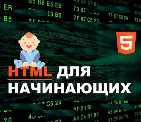 HTML для начинающих уроки по html расскажем про html теги css