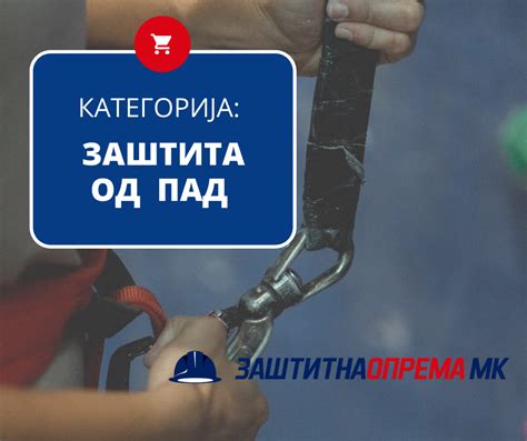 Заштитна Опрема МК Заштитна Опрема денес Ви претставува мал дел од нашиот асортиман Оваа