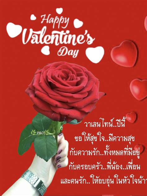 Valentines Day ️ สุขสันต์วันวาเลนไทน์ วันวาเลนไทน์ Diy อวยพรวันเกิด