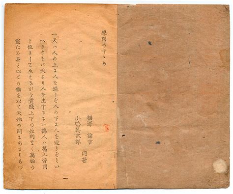 學問のすゝめ コレクション 印刷博物館 Printing Museum Tokyo