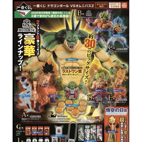 代理版 一番賞 七龍珠 Vs Omnibus Z 神龍 C賞 D賞 E賞 特別賞 布羅利 悟吉塔 孫悟空 悟空日賞 公仔 蝦皮購物