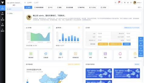 前端 10 个 GitHub 上超火和超好看的管理后台模版又能愉快的上班摸鱼了 全栈修炼 SegmentFault 思否
