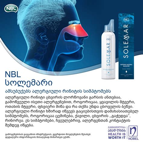 Nobel Georgia • ნობელ ჯორჯია Tbilisi