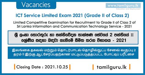 Ict Service Limited Exam 2021 Grade Ii Of Class 2