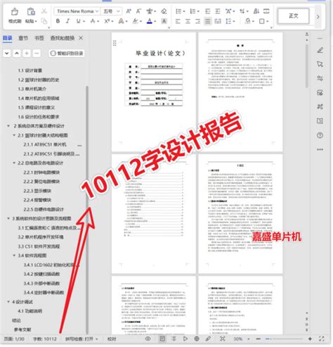 基于51单片机的篮球计分器液晶lcd1602显示 Proteus仿真程序原理图pcb设计报告讲解视频）lcd1602篮球比赛计分器单片机课程设计 Csdn博客