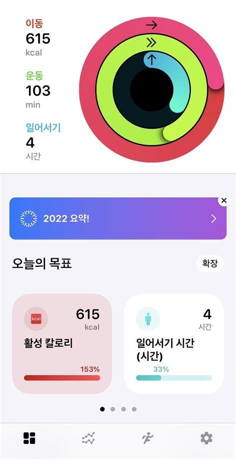 아이폰용 장거리 걷기운동앱 피트니스뷰