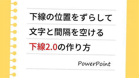 Powerpointでアーチ状リボンを作る方法 Ppdtp