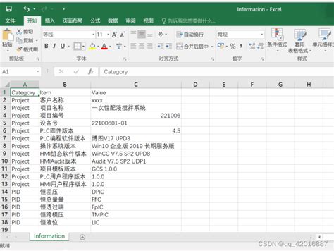 wincc笔记：02 mshflex控件 —— 1 excel文件数据导入mshflex wincc如何导入报表 csdn博客
