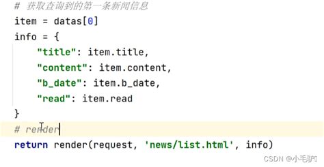 Djiango框架 Csdn博客