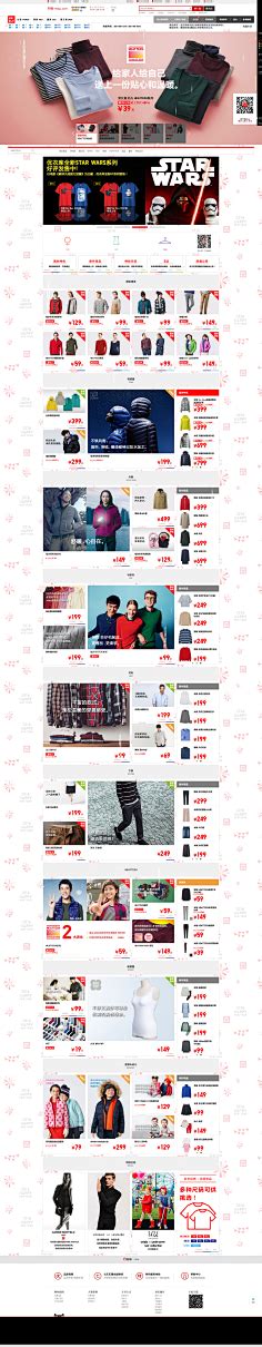 优衣库 花瓣网陪你做生活的设计师 首页 优衣库官方旗舰店 天猫atmall