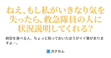 乙女ゲーのヒロインでもないのに毒を盛られたとしか思えなかった話… 。 д