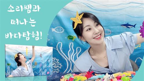 여름놀이 낚시놀이 바다소리 오션드럼 바다연주 여름 바다 파도소리 집콕놀이 홈문센 가정방문수업 엄마표놀이 집에서도함께해요 어린이집 유치원 교구대여 음악수업 오감수업 퍼포먼스