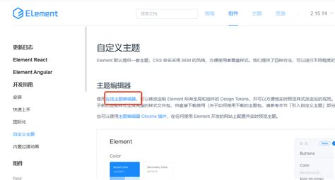 程序员 Element Ui 2x 主题定制完整指南：解决官方工具失效的实战方案 个人文章 Segmentfault 思否