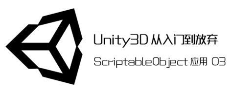 ScriptableObject 是什么 知乎