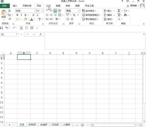 excel如何创建工作表目录以及指定名称的工作表 excel word ppt使用教程网