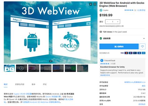 【unity 实用工具】 Unity 十款 浏览器相关插件 整理（web View Browser）unity 实用工具集合 Csdn专栏