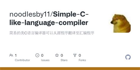 Github Noodlesby11simple C Like Language Compiler 简易的类c语言编译器可以从源程序