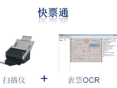 增值税专用发票ocr扫描识别系统