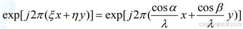 衍射的角谱理论角谱衍射理论 Csdn博客 衍射的角谱理论角谱衍射理论 Csdn博客