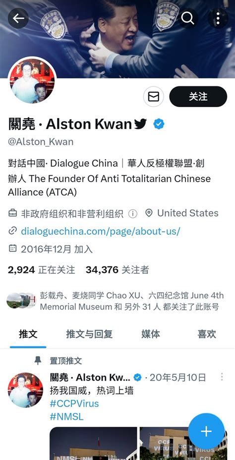 黄意诚 Yicheng Huang on Twitter 这人就是伪人王丹豢养的东西对话中国就是王丹的组织嘛可以看看他是怎么满口喷粪的