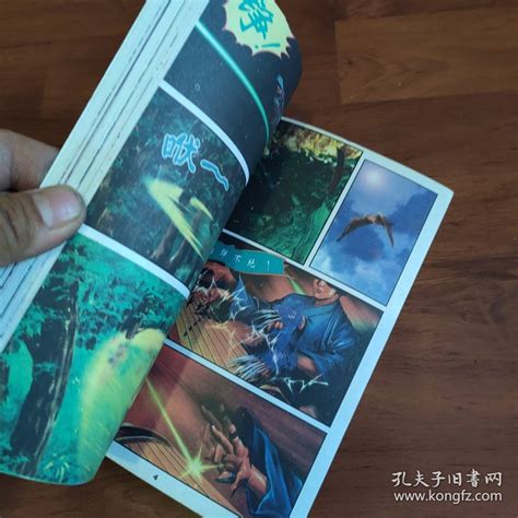 【图】漫画 六指琴魔拍品信息网上拍卖拍卖图片拍卖网拍卖网站