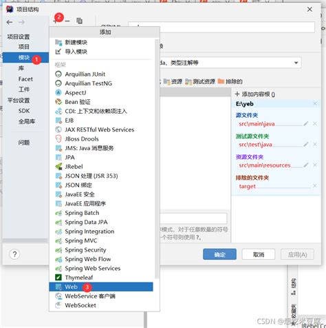 idea如何将普通的webapp目录设置成web模块 idea怎么将webapp目录改成web目录 csdn csdn博客