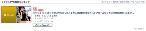 Moodyz【ムーディーズ】 Info 作品情報配信【非公式】 On Twitter 本日配信開始／ 売れ筋 1位 04 20 ラグジュtv 1665 年齢よりも若く見える美人塾講師が