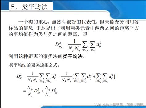 统计分析：聚类分析（详细讲解）聚类分析法详细步骤 Csdn博客