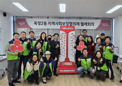 양주시 옥정2동 지역사회보장협의체 1인 가구 걷기대회 참여자 대상 가정방문 실시 뉴스로