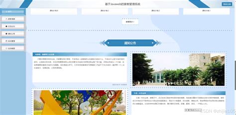 基于django vue家教管理系统【开题报告 程序 论文】 计算机毕设 csdn博客